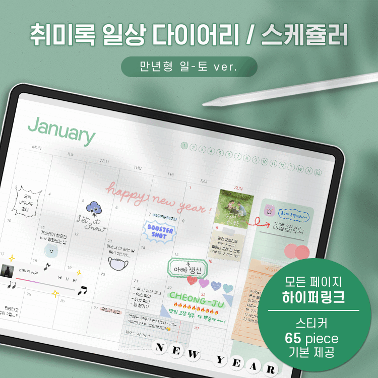 2022 hobby journal | daily journal | undated | Sunday ver. | Webudding