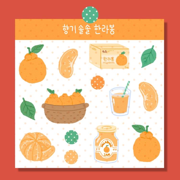 Fruity Hallabong sticker | fruit | Webudding