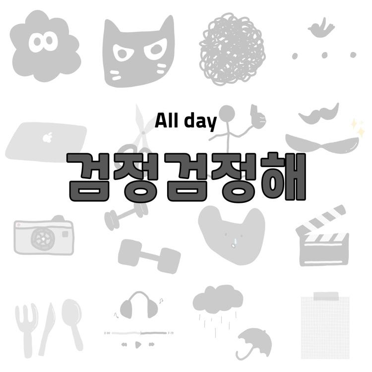 Black collection sticker | Webudding