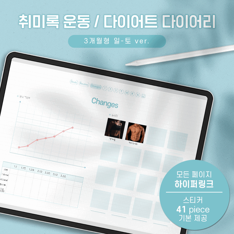2022 hobby log | wellness-workout journal | for 3 months | Sunday start (Korean included ...