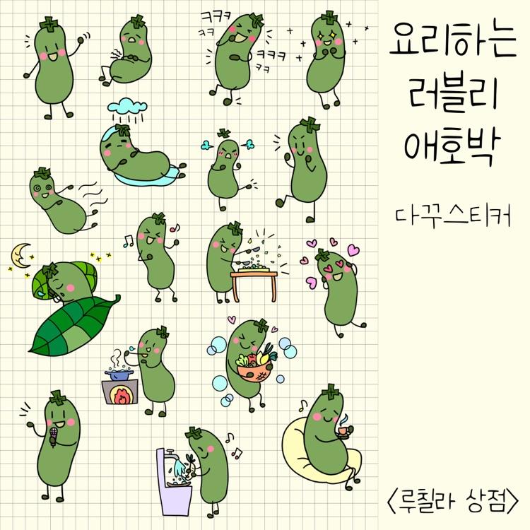 Cooking green pumpkin sticker | Webudding