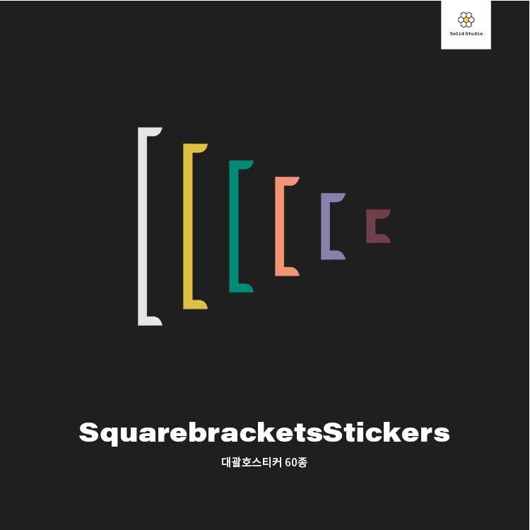 Square brackets sticker 60types | Webudding
