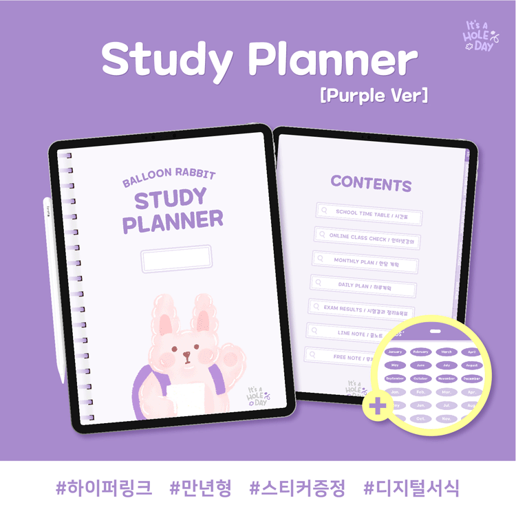 Balloon rabbit study planner | violet ver. | Webudding