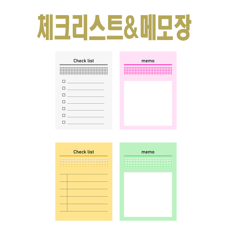 Checklist&sticky note | Webudding