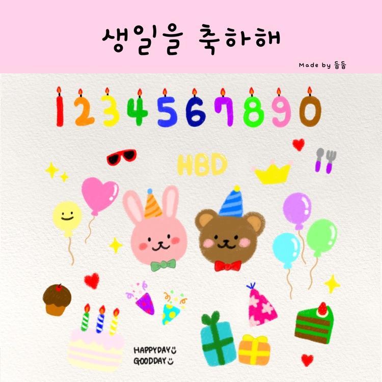 Happy birthday sticker | Webudding