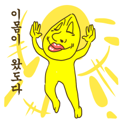 Generous me (ver. KR) | Webudding