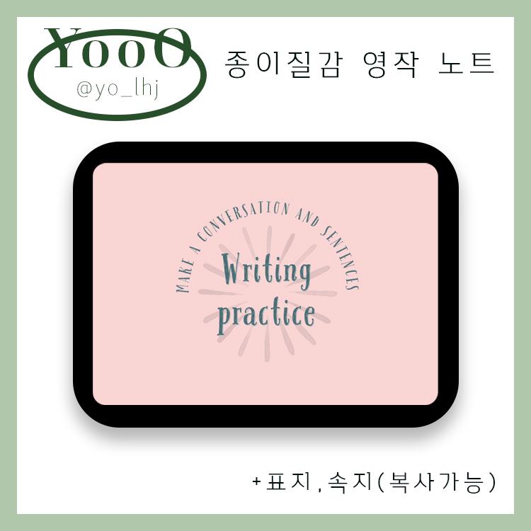 Pink paper texture writing note 1 | Webudding