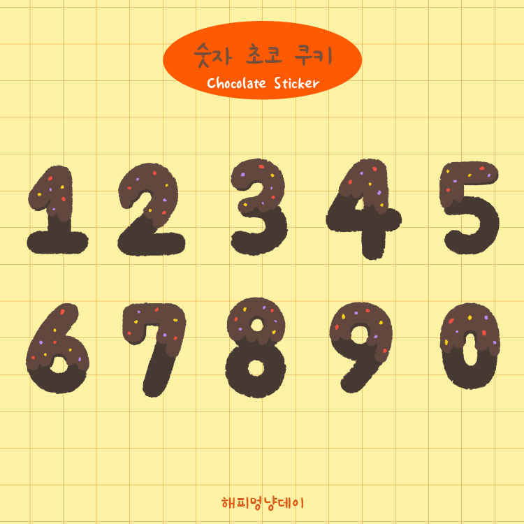 Chocolate number cookies sticker | Webudding