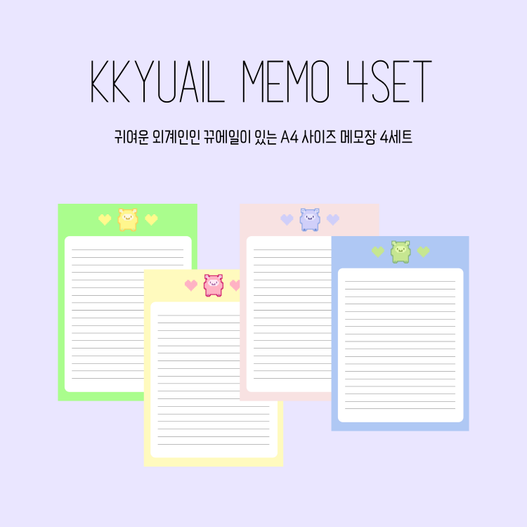 Kkyuail memopad 4set | Webudding