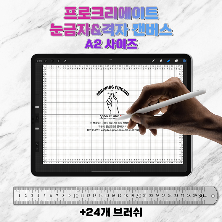 Procreate A2 size ruler and grid canvas with 24 brushes | Webudding