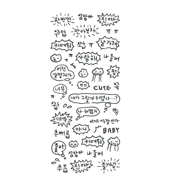 Messy text sticker 1 | Webudding