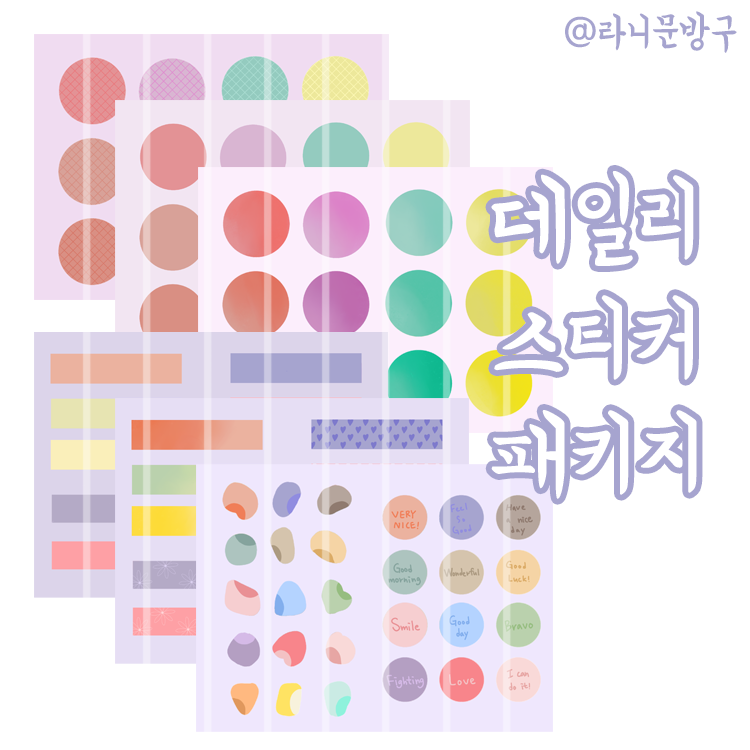 daily package sticker | Webudding