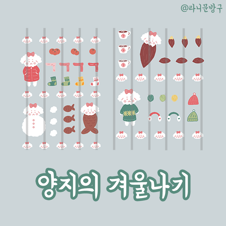 Winter story of Yangji sticker | cute character illustration | Webudding