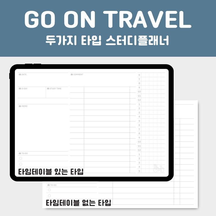 GO ON TRAVEL study planner | Webudding