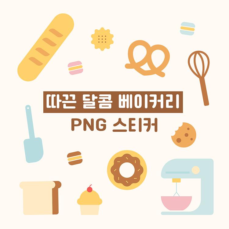 Sweet bakery sticker | Webudding