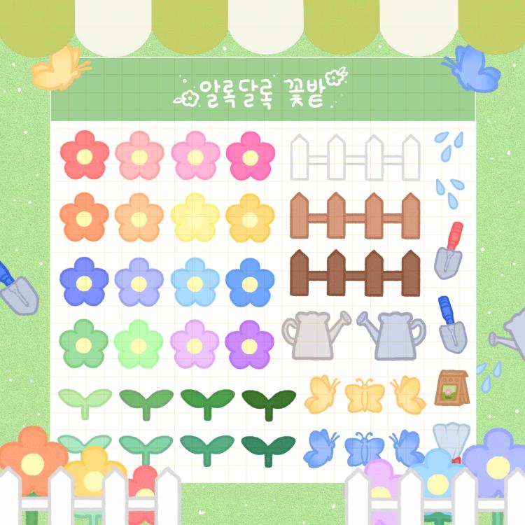 Colorful flower garden sticker | Webudding