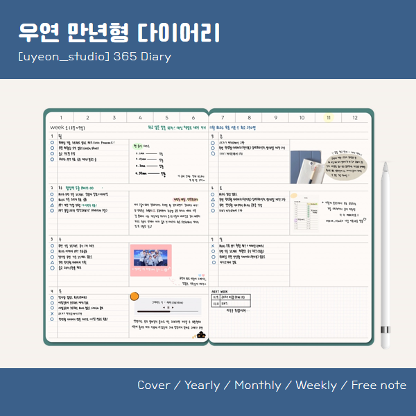 Undated diary (365 Diary) | Webudding