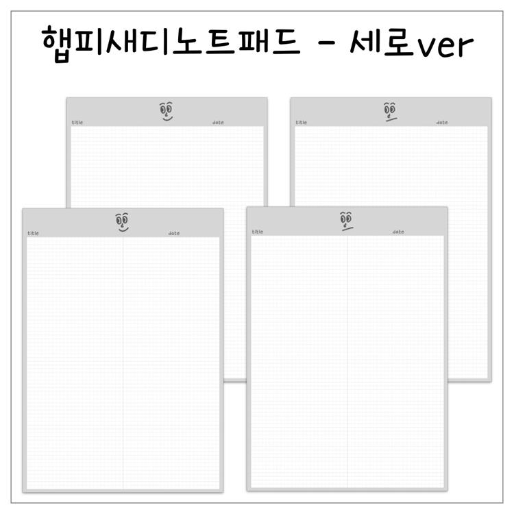 Happy saddy notepad | portrait | Webudding