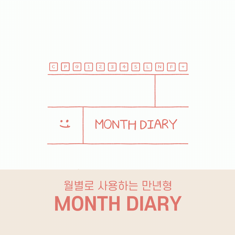 MONTH DIARY2 | Webudding