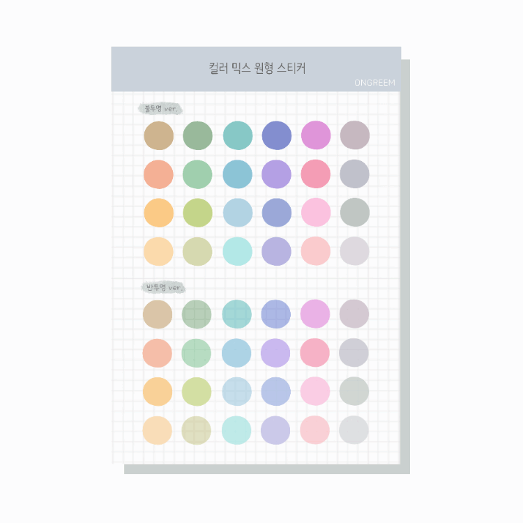 Color Mix Circle Sticker | Webudding