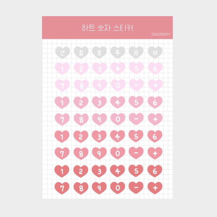 Heart Number Sticker | 01 Coral Red | Webudding