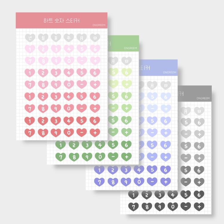 하트 숫자 스티커 (01~04 세트) | 위버딩