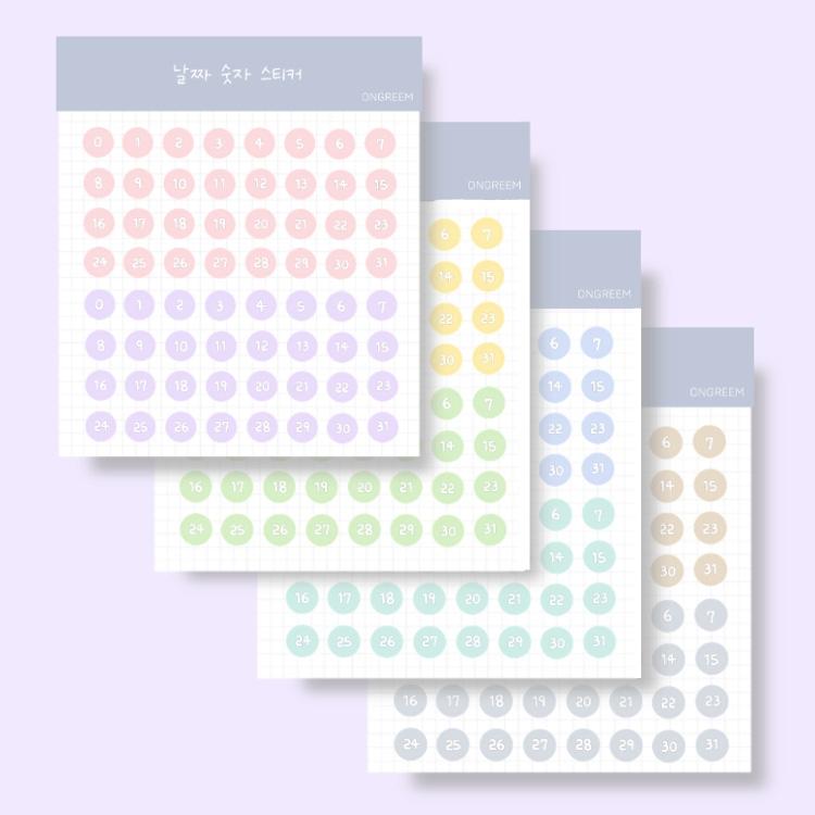 날짜 숫자 스티커 8색 세트 (0~31) | 위버딩