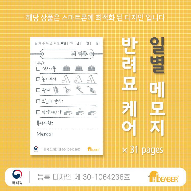 Cat-care Daily Notepad | Webudding