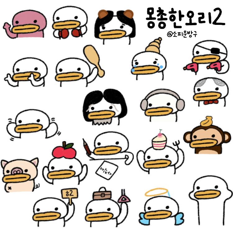 Silly duck sticker 2 | Webudding