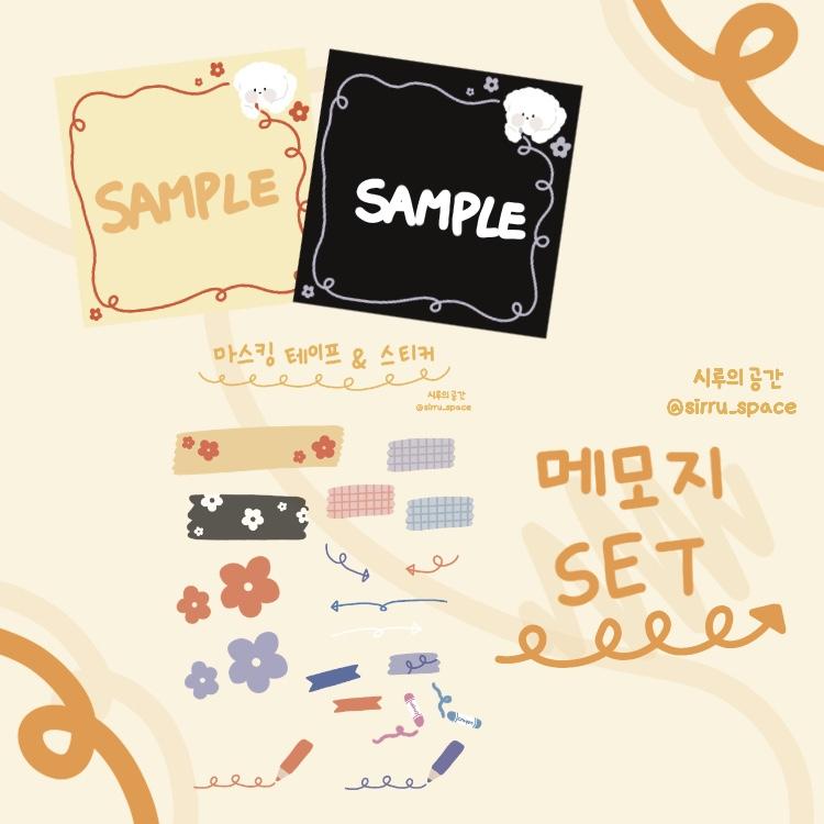 Sirru's dooding sticky note sticker set | Webudding