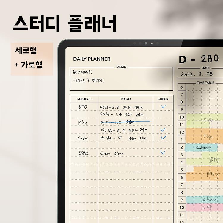 Study plannner set | Webudding