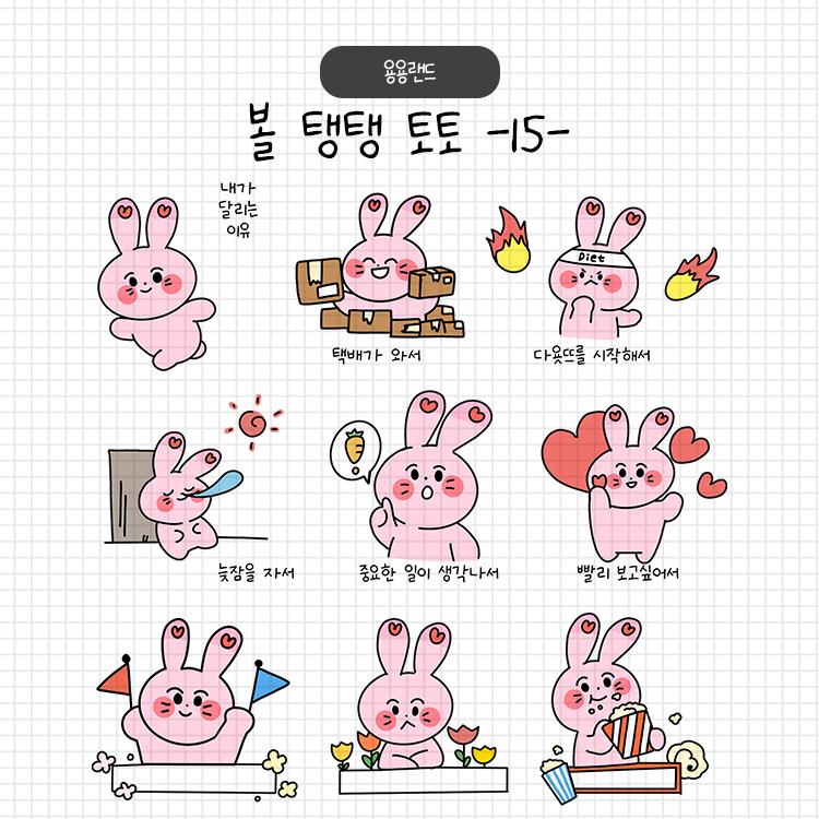 Cheek bouncy rabbit sticker 15 | Webudding