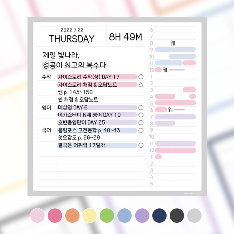 Square study planner | Webudding