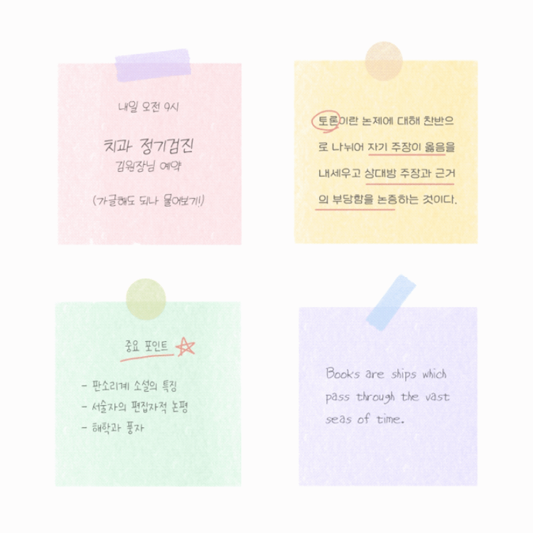 Paper Texture Sticky note & Sticker | Webudding