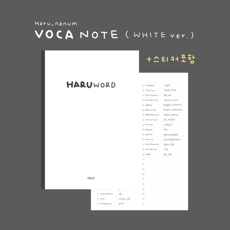 Voca note White ver. | Webudding