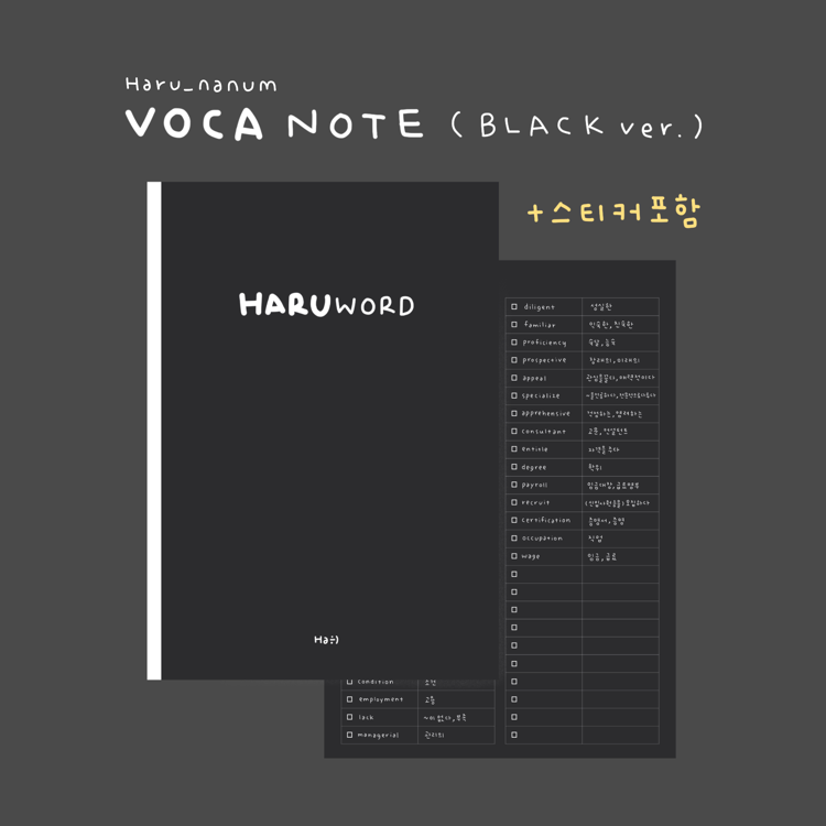 Voca note Black ver. | Webudding