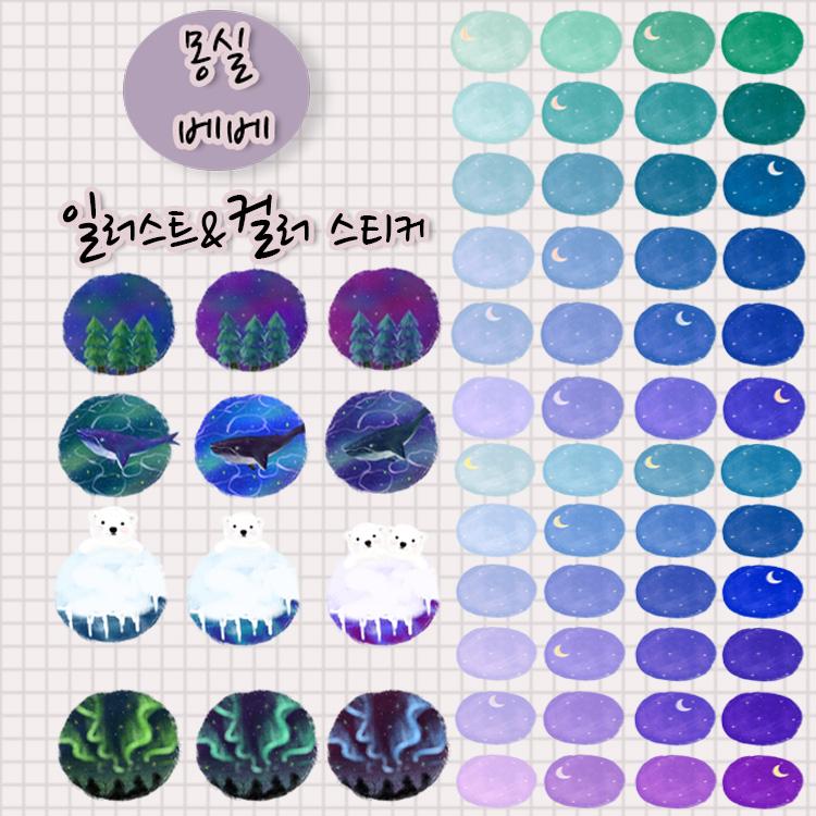 Illustration & Color Stickers | Webudding