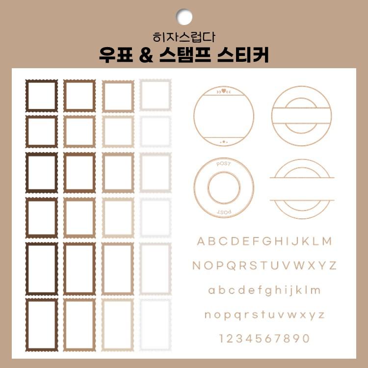 Stamp sticker ver.brown | Webudding