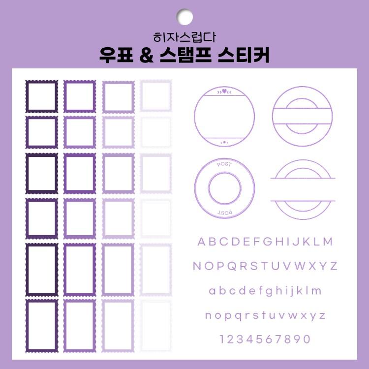 Stamp sticker ver.purple | Webudding