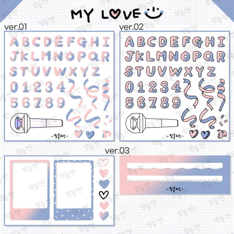'MY LOVE' sticker pack_pastel | Webudding