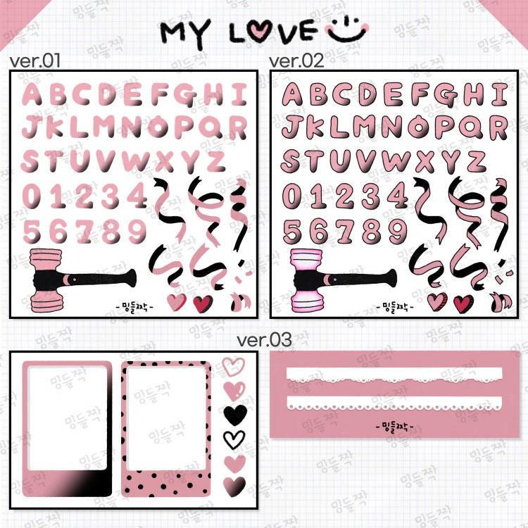 'MY LOVE' sticker pack | B&P | Webudding