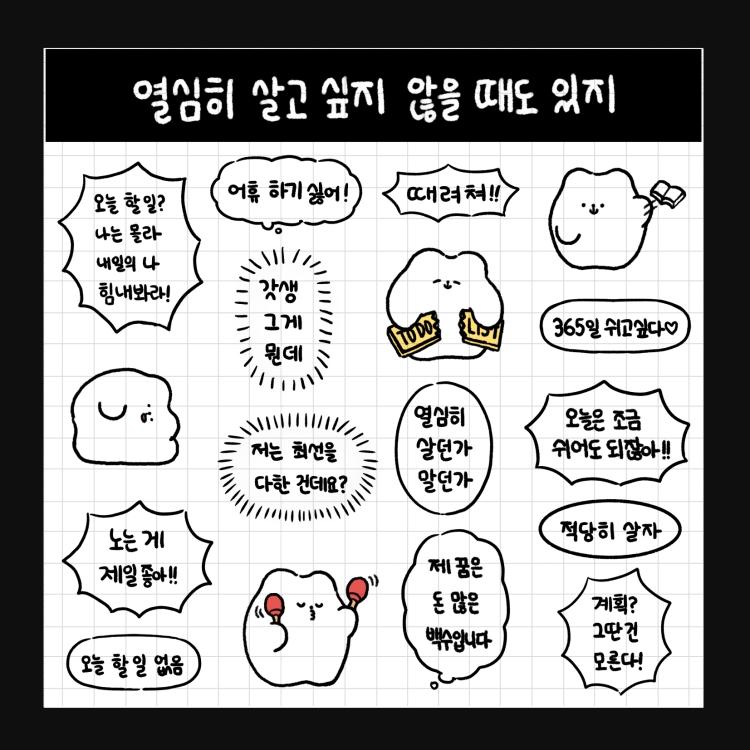 Lazy sticker | Webudding