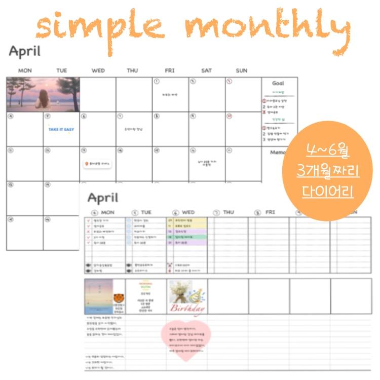 Simple monthly planner | Webudding