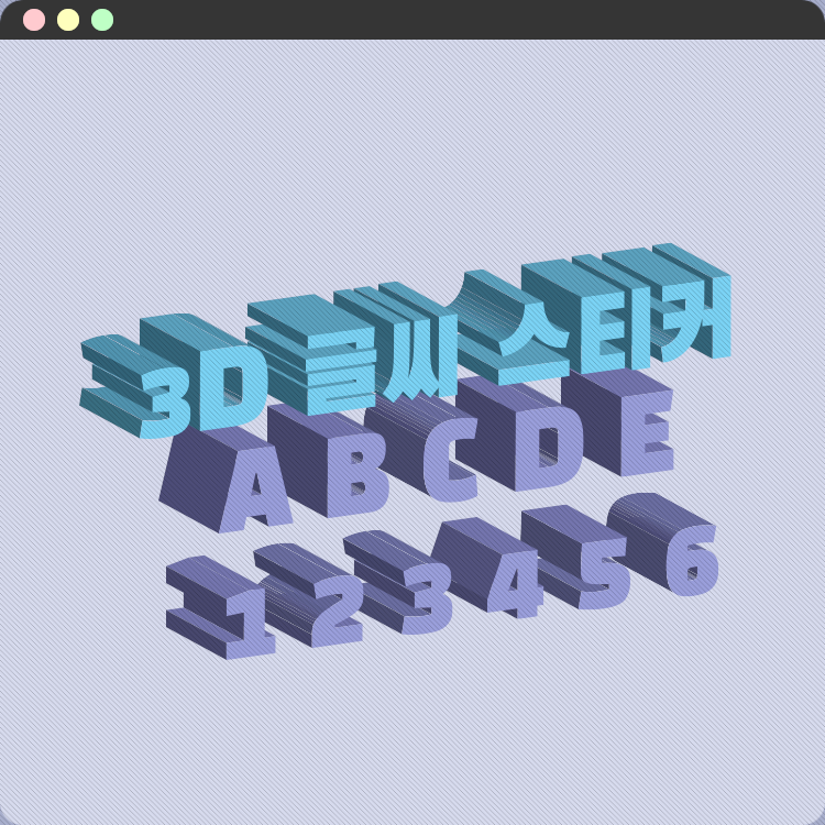 Standing 3D strickers :3 | Webudding