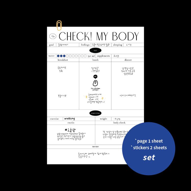 Check My Body + Stickers SET | Webudding