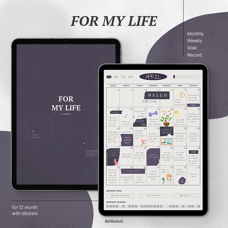 FOR MY LIFE planner | purplegray | Webudding