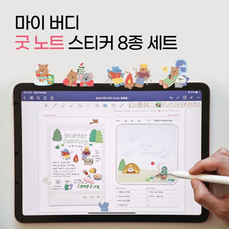 My buddy goodnote sticker 8ea 1SET | Webudding