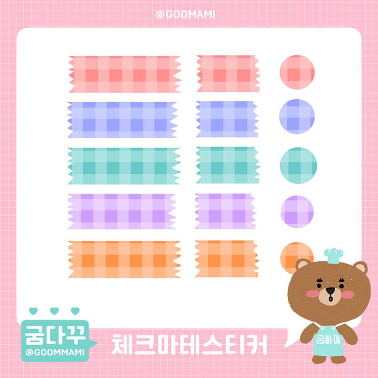 Check Washi Tape sticker | Webudding