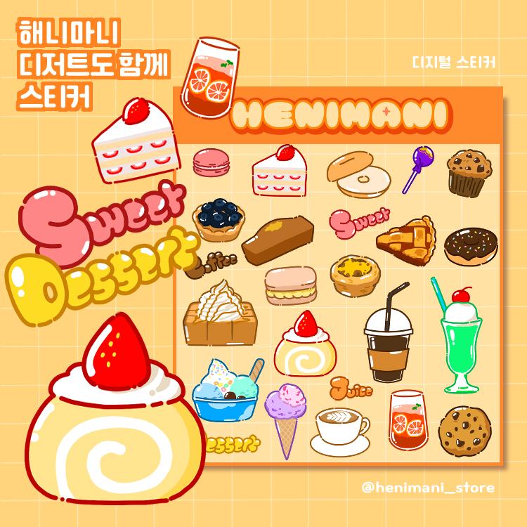 With dessert sticker | Webudding