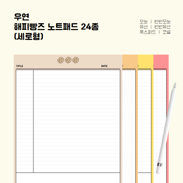 Happy breads notepad 24set | portrait ver. | Webudding